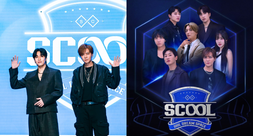 選秀《SCOOL》超豪華陣容曝！SJ銀赫、GFRIEND YUJU當導師 SJ利